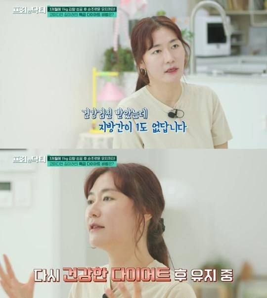‘다이어트 장인 김미려의 요요 이겨낸 10kg 감량 비법은 한약 연예는 내운명