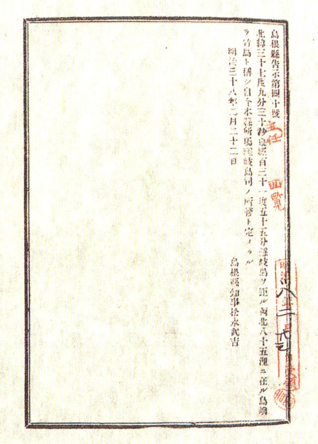 독도·울릉도는 하나의 권역 삼국시대부터 우리 고유 영토” 기록