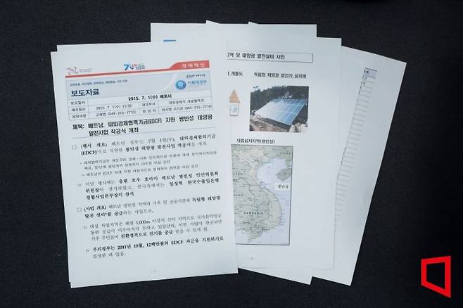 태양광과 장작 한국 때문에 이혼했어요