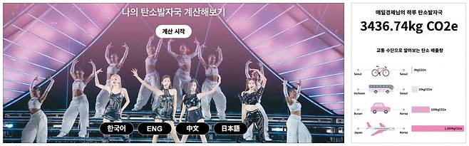 블랙핑크도 그린으로k팝 멋진데 착하기까지