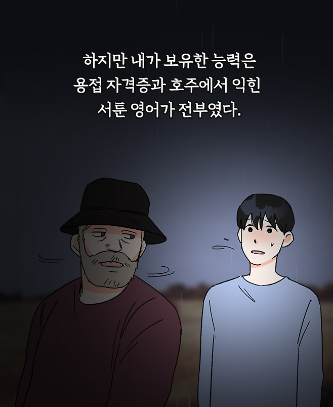 한국 용접 선생님 아프리카 발칵 뒤집은 이 남자의 놀라운 정체 소행성책방