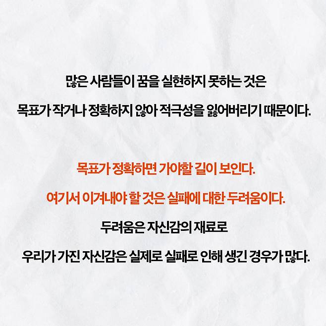 하버드 교수가 제자에게만 알려준 성공비밀 인생은 마인드 업데이트