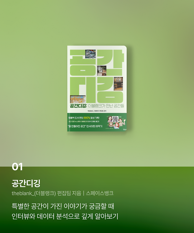 책 추천 오프라인 공간이 궁금할 때 읽기 좋은 책 5 플라이북