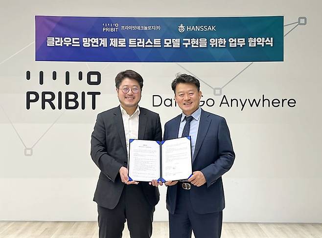 한싹 프라이빗테크놀로지 클라우드 망연계 제로 트러스트 구현 업무협약