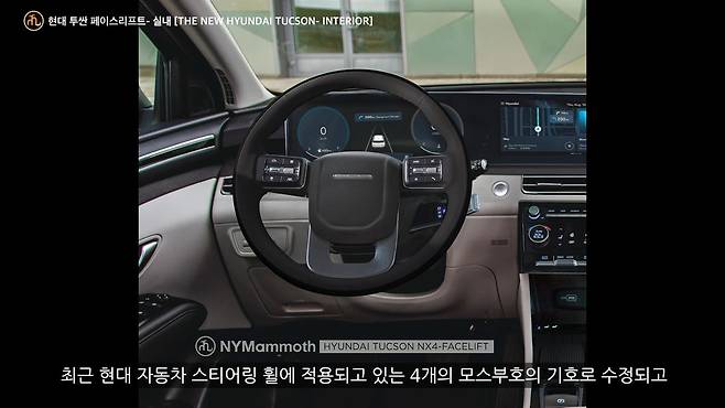 스포티지 어쩌나 신형 투싼 실내 인테리어 공개 카텍 뉴세이