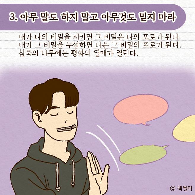 완전 최악” 4050 중년들의 없어 보이는 말투 Best 1 책썰미