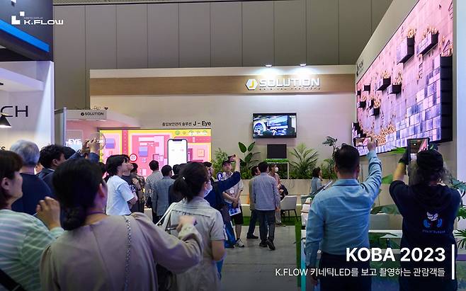 제이솔루션, 맥스타일 '키네틱LED' 옥외광고 오픈…이목 집중