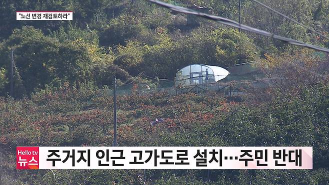창원북부순환도로 노선 변경 추진주민 반발 지역연구소 지랩
