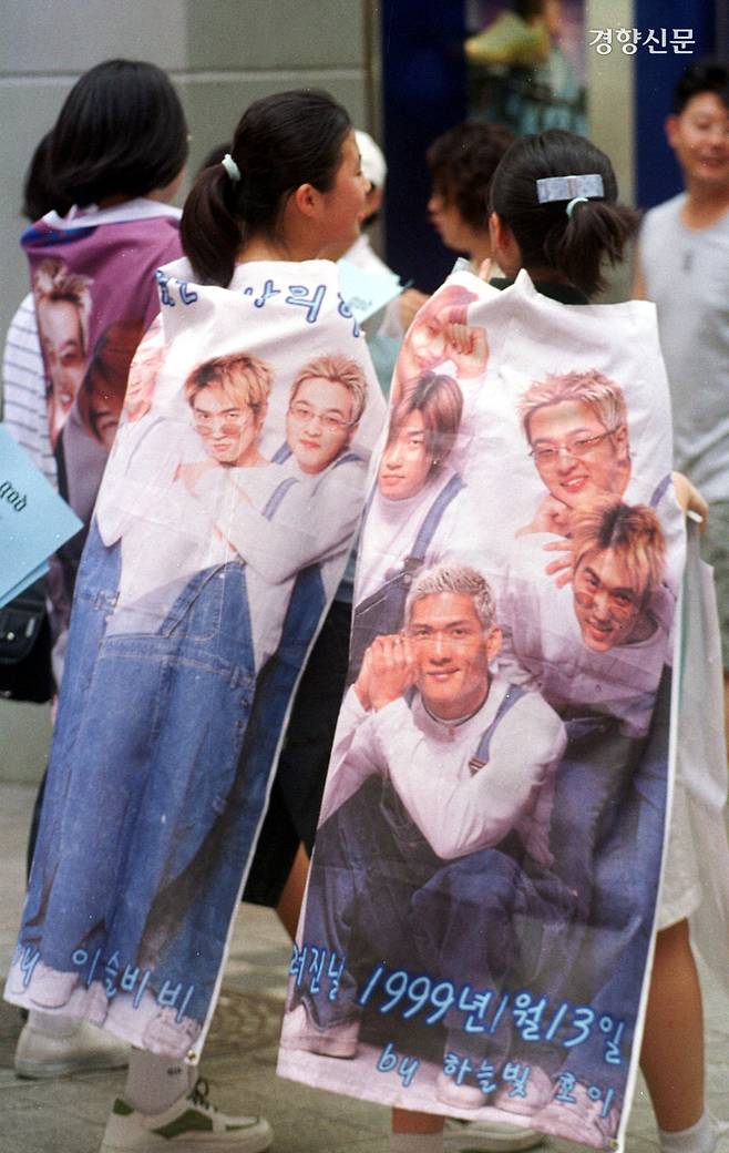 ‘완판의 아이콘 그 시절 God 어느 정도였길래 옛날잡지