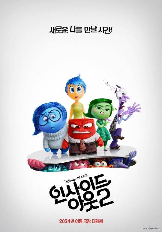 9년 만의 귀환 인사이드 아웃2 공감 일으킬 새 감정 캐릭터는 불안이