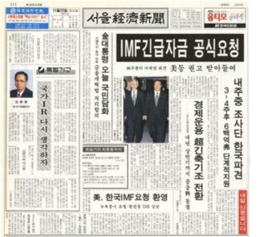 한국 금융이 무너지고 있다[김영필의 Signal]