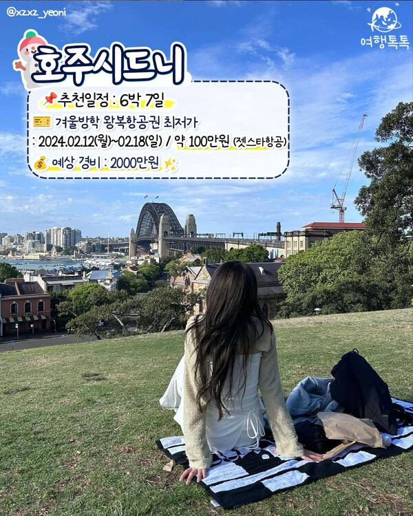 겨울방학 해외여행지 추천 Best 7 경비 항공권 최저가 여행톡톡