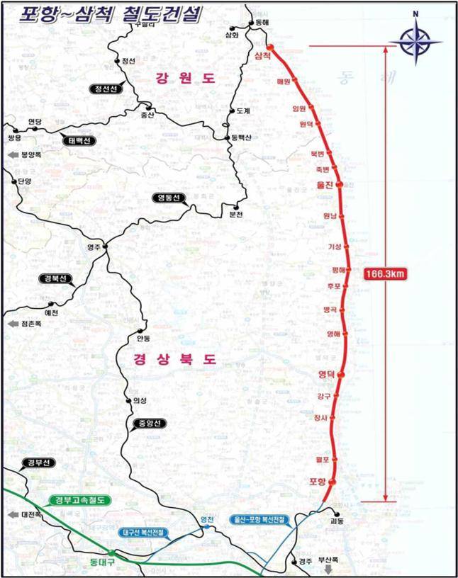 동해중부선철도포항~삼척 오는 2025년 1월 개통