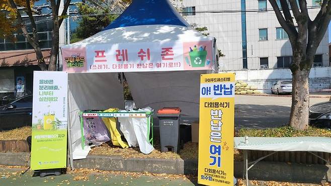 구미 푸드페스티벌 축제 다회용기 사용폐기물 36t↓