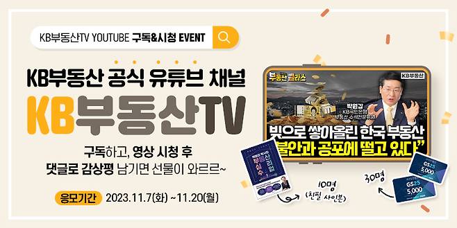 월세보다 비싼 관리비 ‘꼼수 부과 막는 투명화 방안 나왔다 Kb부동산