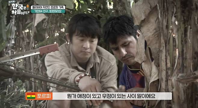 어서와 Pd 포르피 韓 못 올까 노심초사기안84 재회 눈물 직격 인터뷰