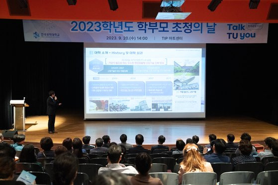 고려대 대기업 인사팀 선호 1위서울과기·한국공대 ‘특성화 우수 2023 대학평가