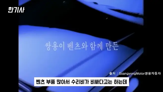 벤츠 미션이 들어갔는데 생각만해도 열받아 그랜저 보다 작은 대형 세단 체어맨w 카텍 뉴세이