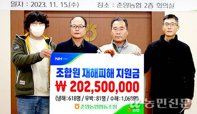 경북 봉화 춘양농협 재해농가에 영농자재 교환권 지급