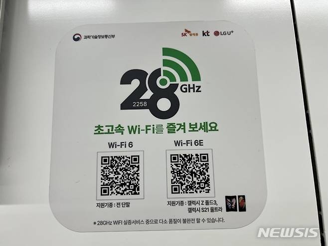 10배 빠른 지하철 5g 와이파이 써보지도 못하고 좌초 위기