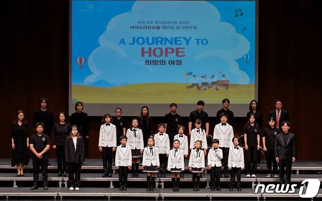 파라다이스복지재단 4년 만에 아이소리앙상블 정기연주회
