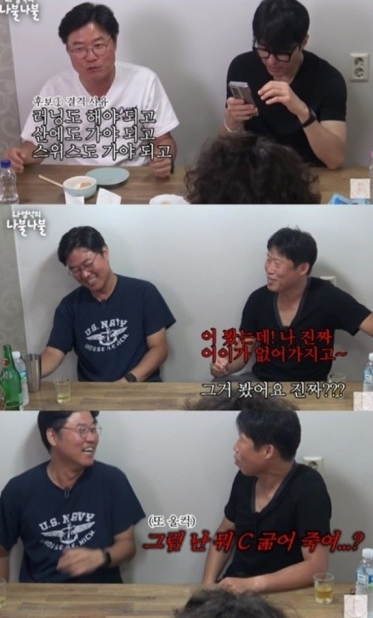 나영석 Pd가 ‘뺨 때려서라도 결혼 말리겠다는 유명 배우 스포엔 뉴세이