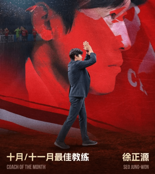 "한국에 지고 싶지 않아? 그럼 한국인 감독을 써야지" 中매체, 서정원 감독 추천