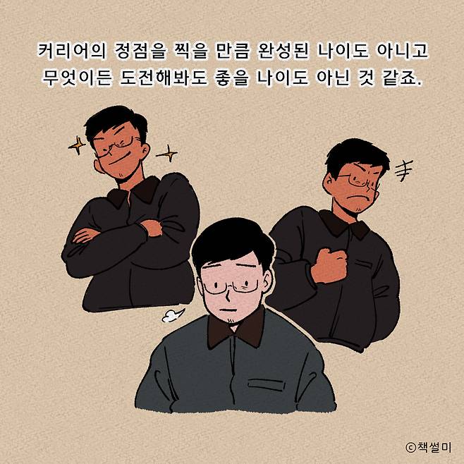 40대부터 명품보다 ‘이것이 없으면 인생 처량해진다 책썰미