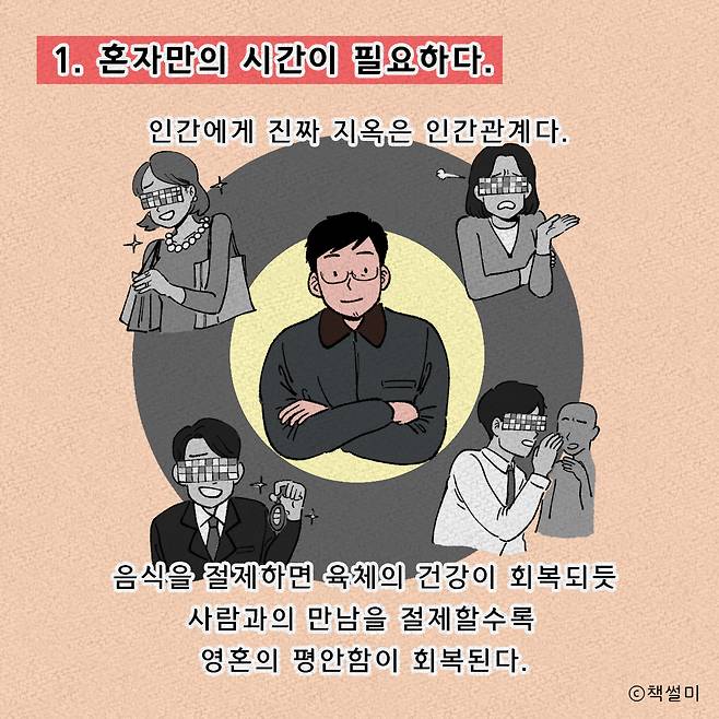 40대부터 명품보다 ‘이것이 없으면 인생 처량해진다 책썰미