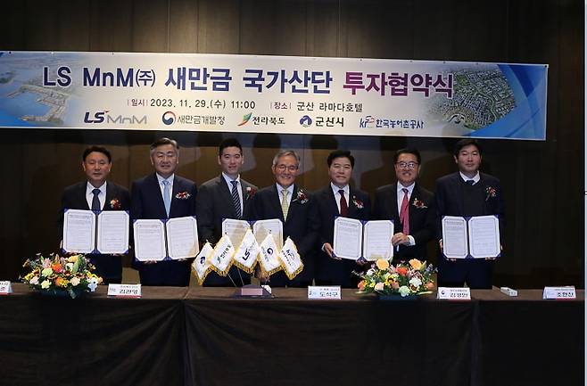 Ls Mnm 새만금 2차전지 소재 공장 건설에 116조 투자
