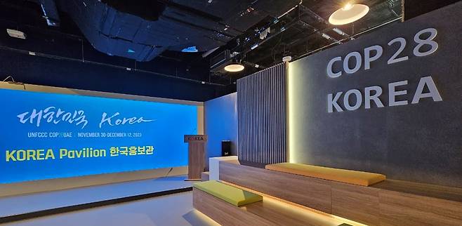 Korea to showcase advanced climate technologies at COP28 Dubai