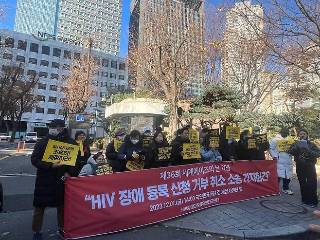 세계 에이즈의 날hiv 감염인도 법정 장애인에 포함해야