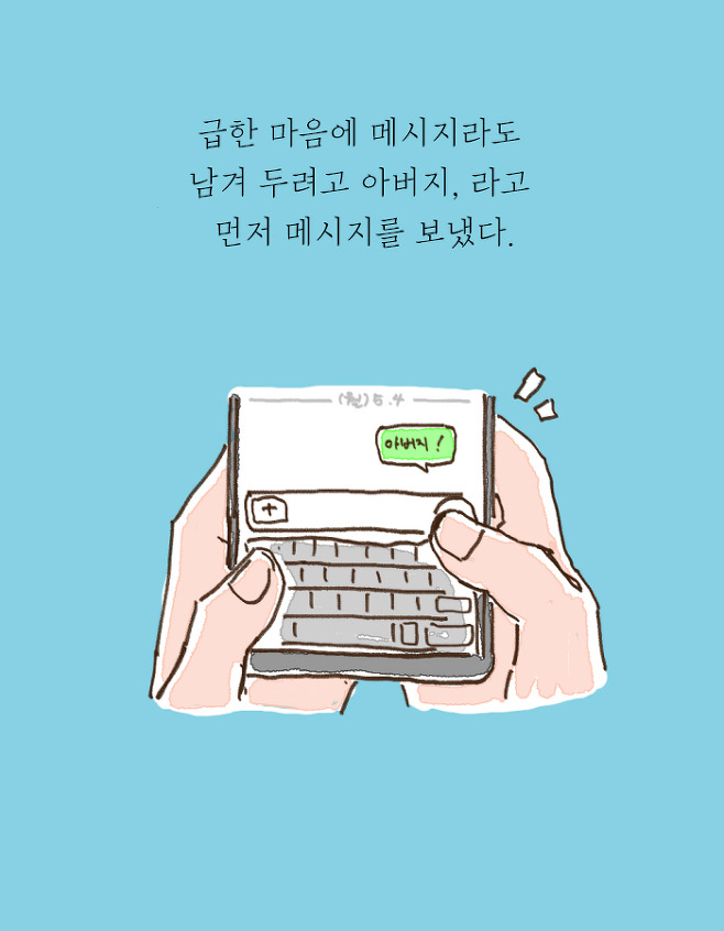 요즘 부모들이 자식에게 가장 바라는 것 1위 책읽어주는남자