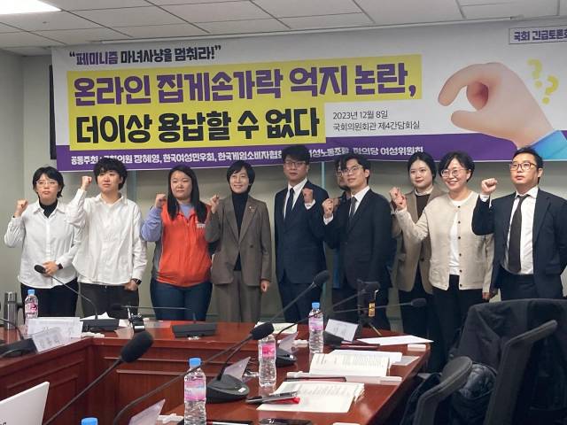 장혜영·박지현 이준석 겨냥 집게손 논란 편승 정치인 지도자 자격없어