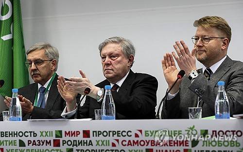 RUSSIA PARTY YABLOKO CONGRESS