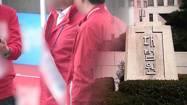 대법 어깨띠 등 부착 홍보물 손에 들고 선거운동 위법