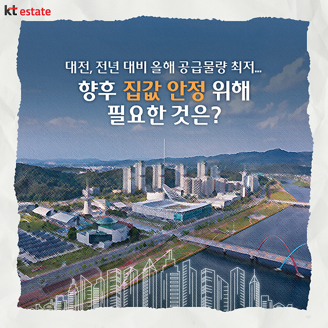 아파트 공급이 부족하다는 이곳 개발 공급계획 주목~ Kt 에스테이트