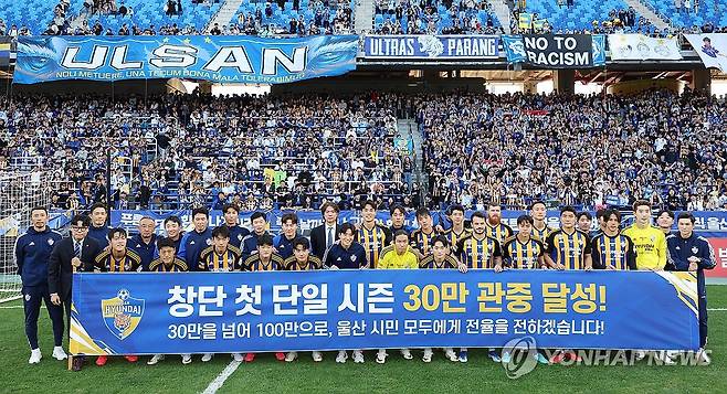 프로축구결산 ④300만 관중 시대 연 K리그인종차별 등 논란도