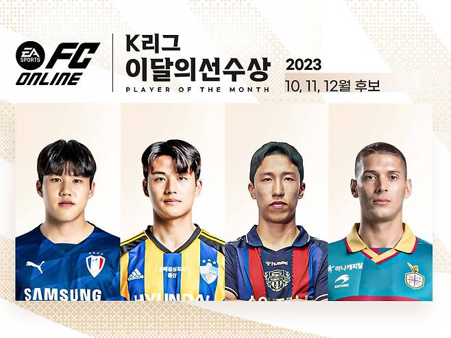 김주찬·설영우·이영재·티아고 올 시즌 마지막 K리그 이달의 선수상 후보 선정