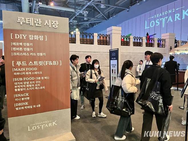 입장 1시간 만에 2500명‘로아 팬 페스타 현장 쿠키포토
