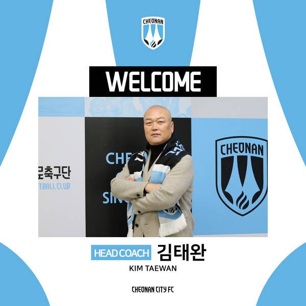 박남열 경질 박경훈 무산 천안 상무 터줏대감 김태완 감독 선임
