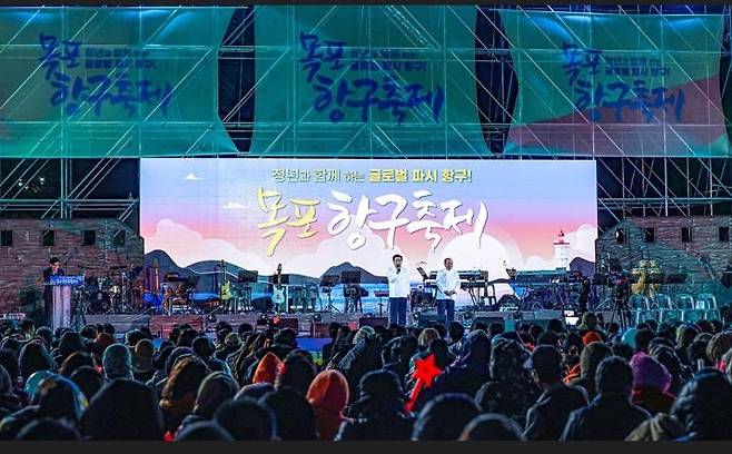 목포항구축제 2024~2025 문화관광축제 선정