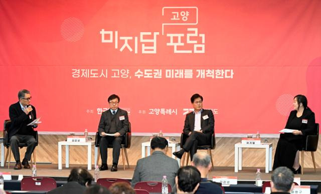 2023 미지답 포럼 고양발 수도권 재편 논의 본격화되면 서울 범위 논쟁 벌어질 듯