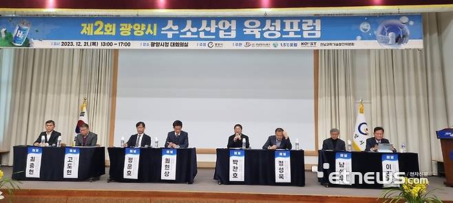 광양시 제2회 수소산업 육성포럼 개최수소 경제도시 조성 탄력