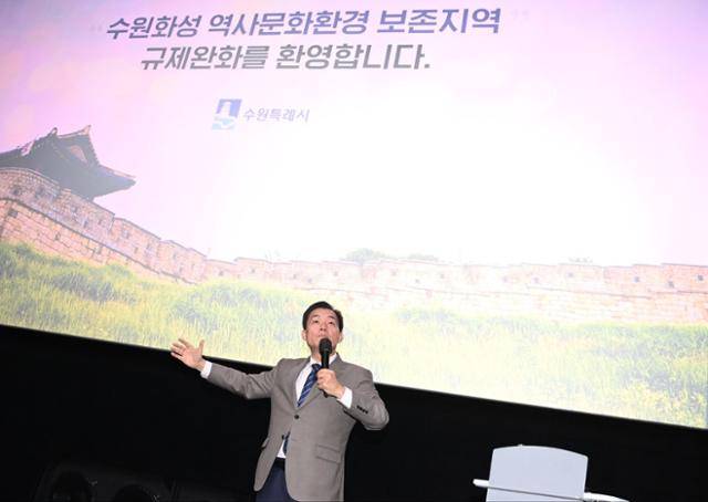 세계유산 수원화성 주변 건축 규제 완화 보전지역 적용 15년 만