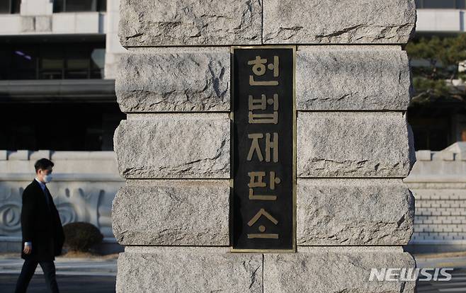 풍납토성 종합계획 권한쟁의 각하문화재청 심판 대상 아냐