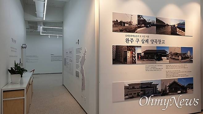 양곡창고에 양곡은 없고 웬 책과 그림만 잔뜩