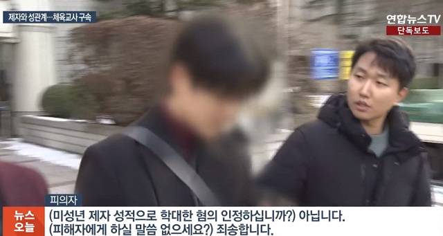 여고생 제자와 성관계 몸사진 요구도20대 교사 구속