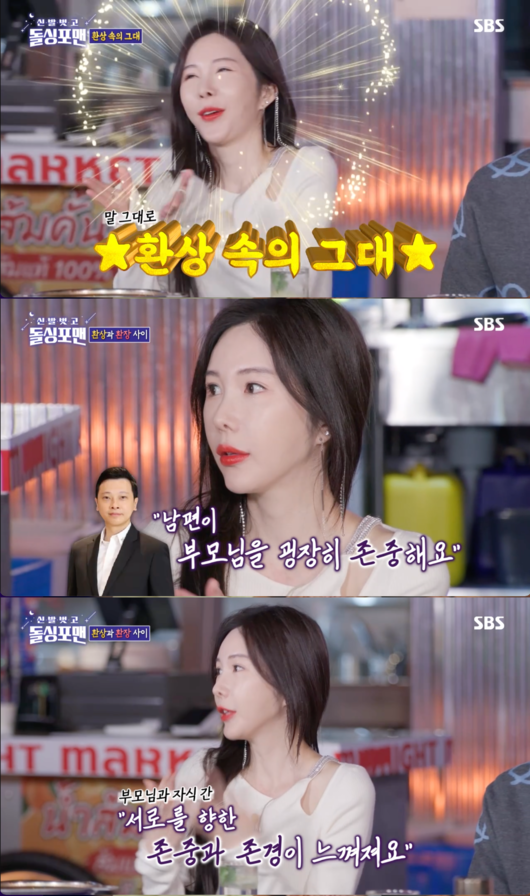 신주아 시父가 사준 49억 대저택 관리인만 7명 태국 신문 1면에 실려” ‘돌싱포맨 종합