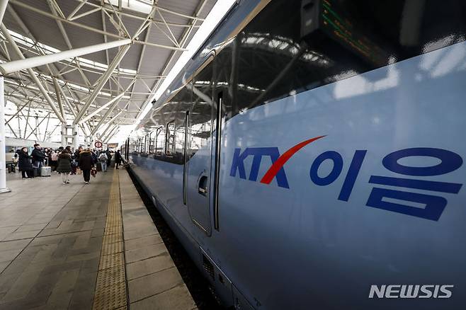 중앙선 KTX-이음 서울역 연장 개통